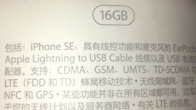 Leaked Packaging Photo Confirms iPhone SE Branding for New 4-inch ...