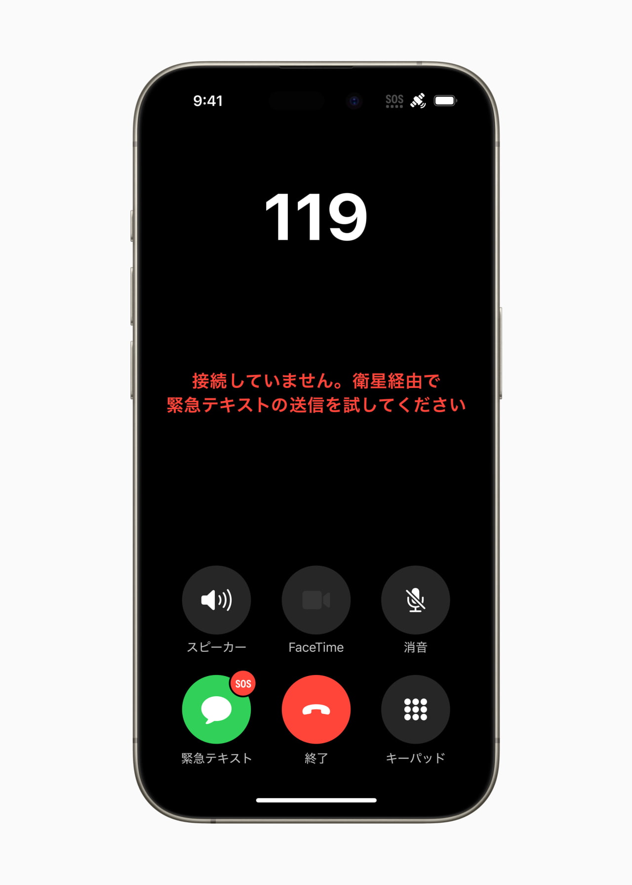 Apple Announces Emergency SOS via Satellite Now Available in Japan ...