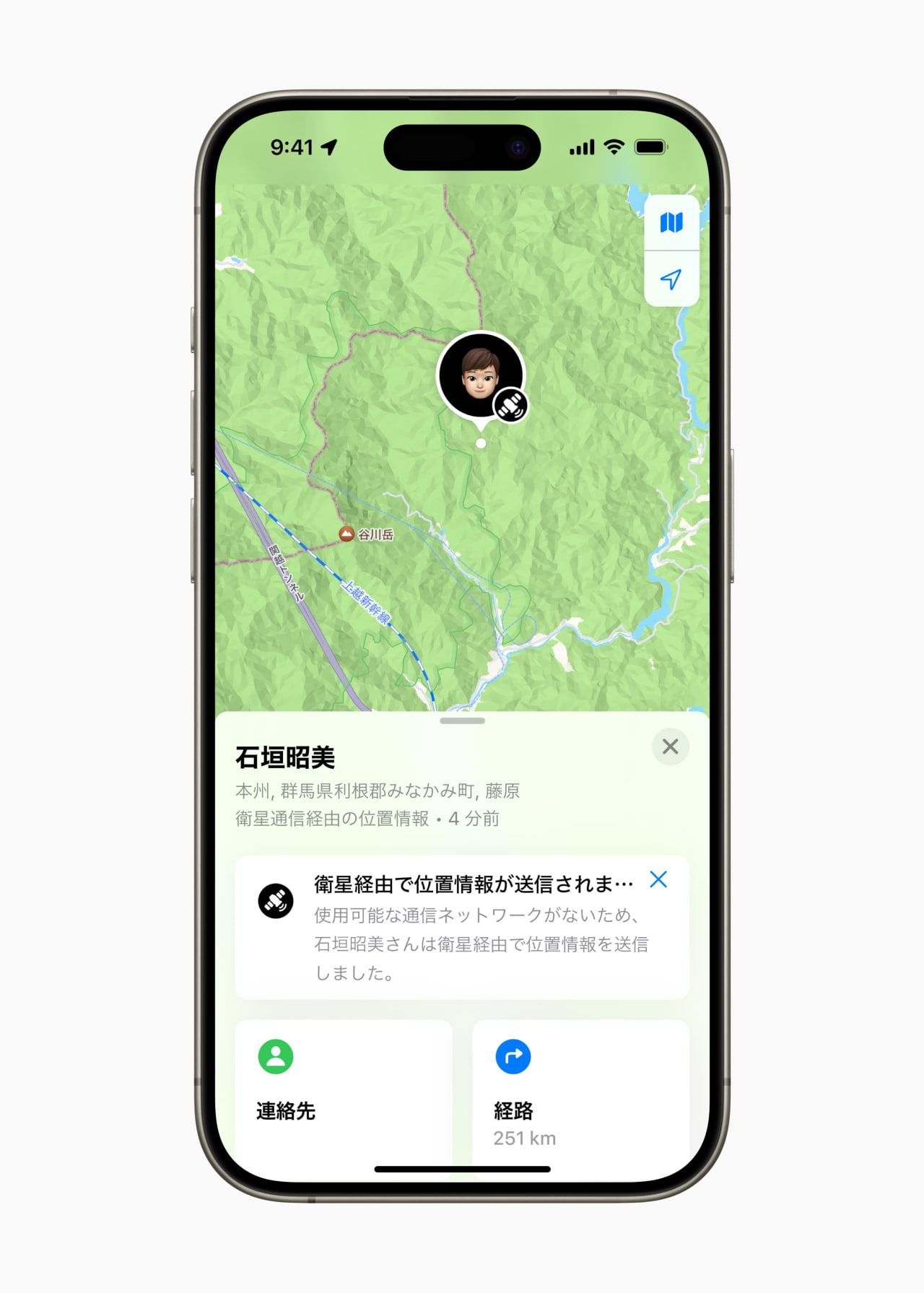 Apple Announces Emergency SOS via Satellite Now Available in Japan ...